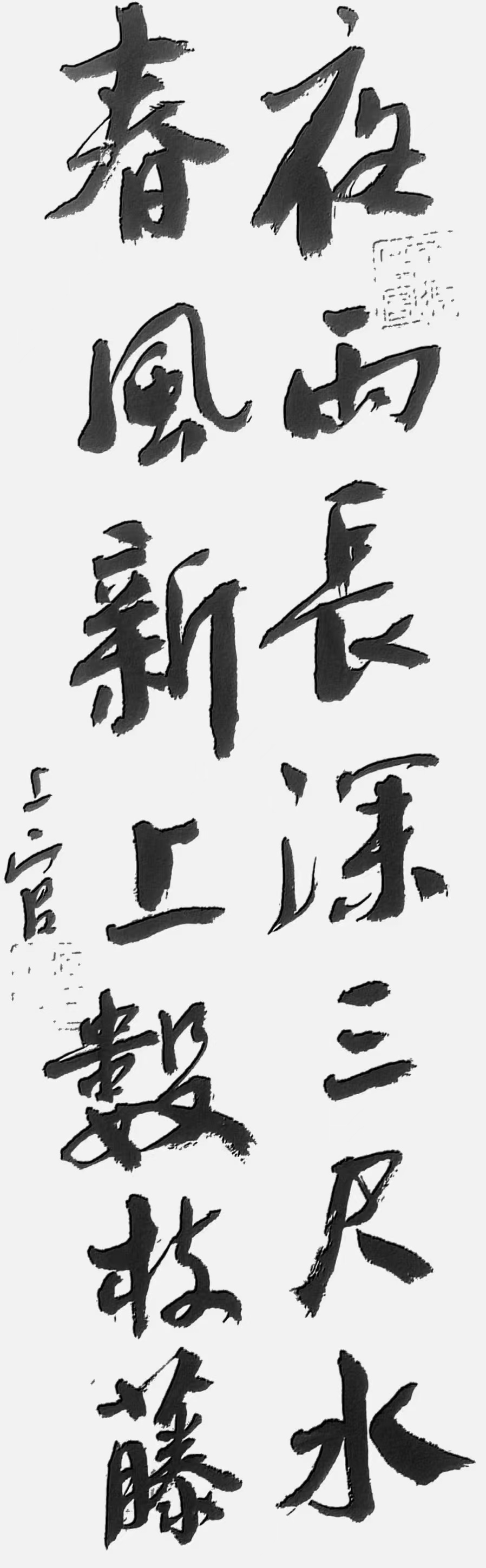 "Linhuai Su's Calligraphy to Seek the Spirit of True Qing ...