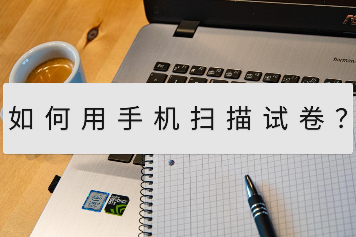 How to scan test papers with mobile phone? Analysis of the easy-to-use ...