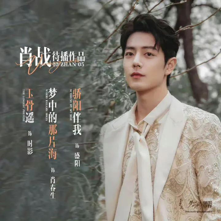 Xiao Zhan and Yang Zi's hot search incident in the same car - iMedia