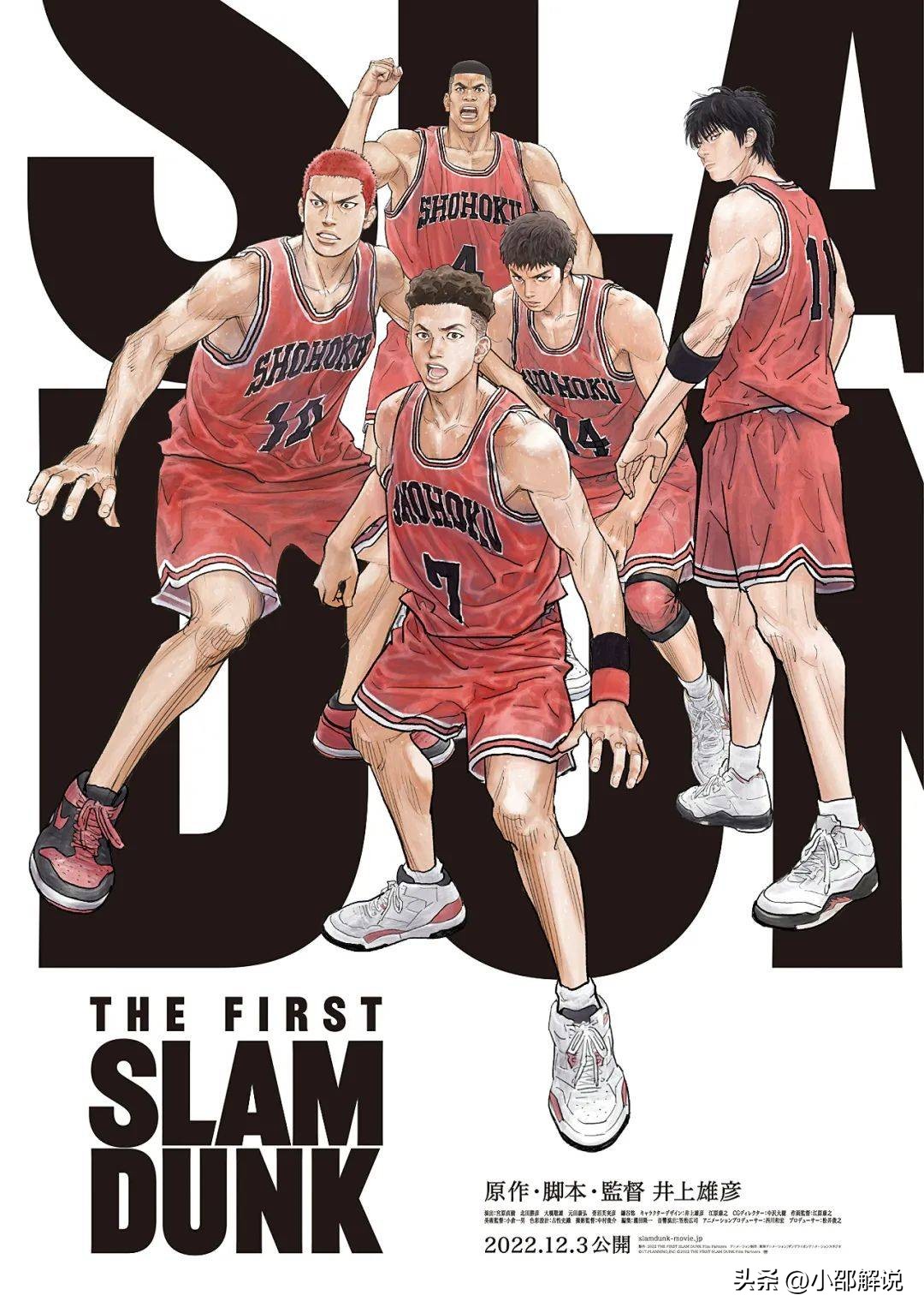 How did "Slam Dunk" become so popular? Behind the scenes of the million ...