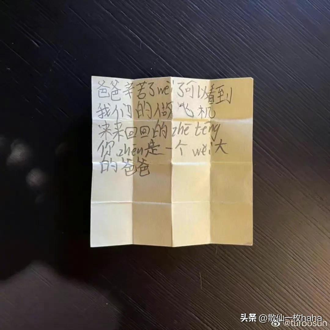 Xiaohua's little love letter to Deng Chao? - iNEWS