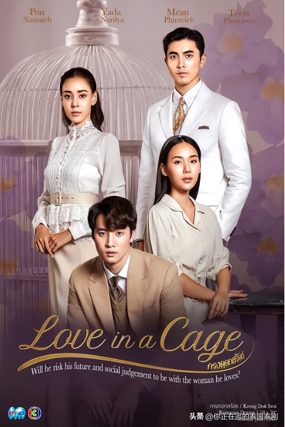 Three Thai dramas "The Cage of Flowers" have a strong cast! Thai idol ...