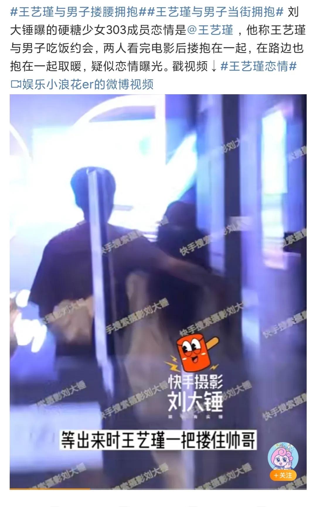 Hard candy girl Wang Yijin Liu Xiening's love affair was exploded, and she was also involved in ...