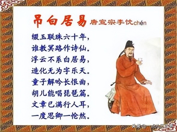 Emperor Xuanzong of the Tang Dynasty was known as the "little Taizong ...