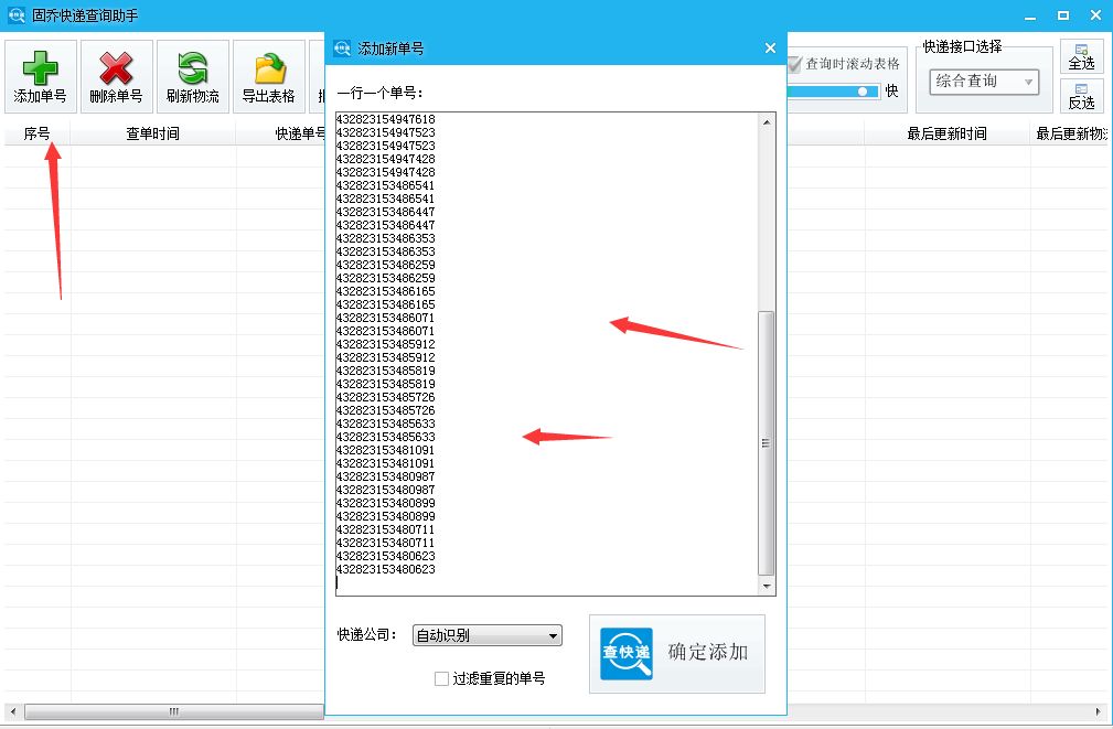 I want to check a lot of express tracking numbers, is there any ...