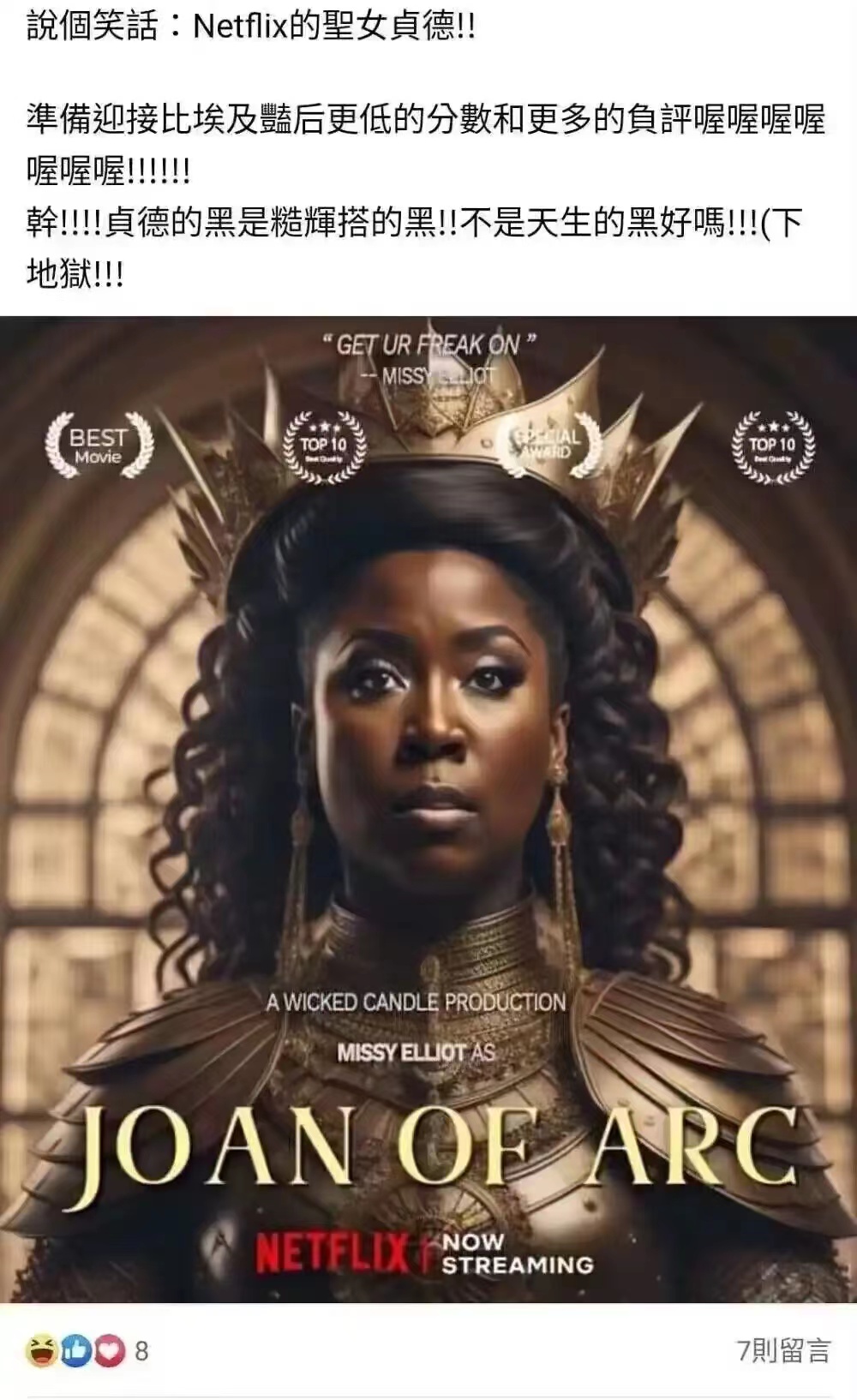 Netflix is going to film the black Joan of Arc? After dispelling the ...