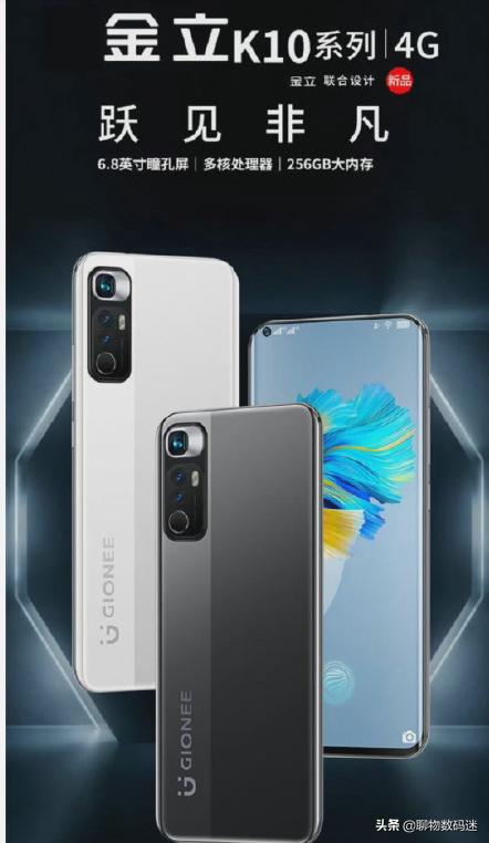 The jar is broken, Gionee K10 is officially released, Huawei's ...