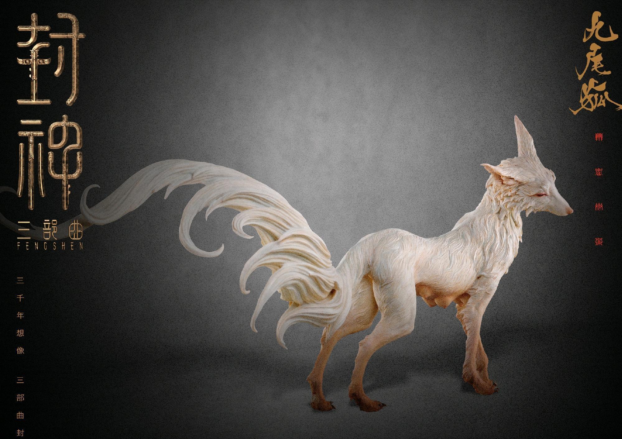 "Fengshen" was scolded before it was broadcast, the nine-tailed fox ...