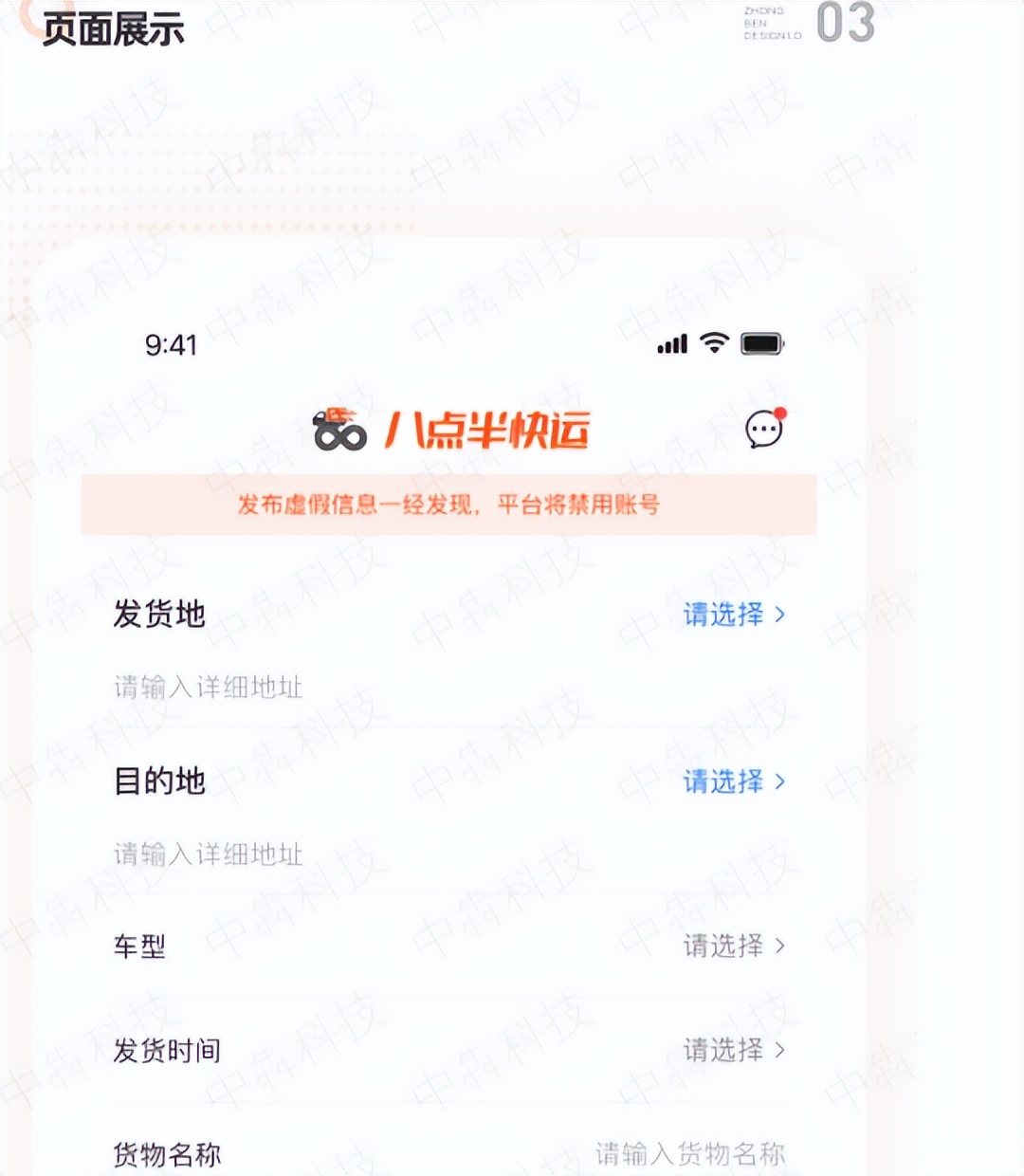 The development of the driving APP provides more thoughtful and ...