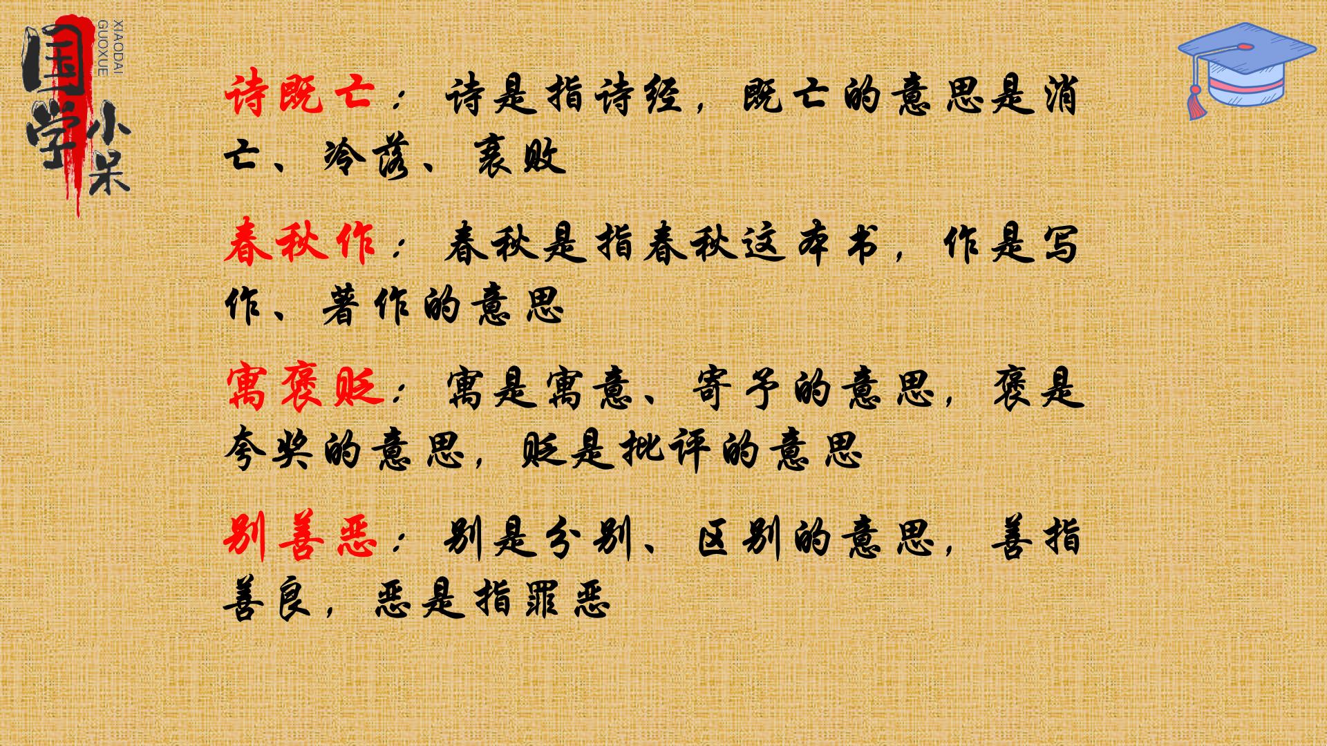 "Three Character Classic", a classic of Chinese studies - iNEWS