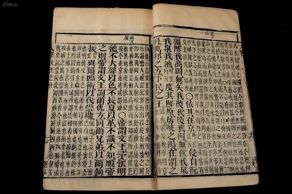 The Book of Songs, a Cultural Treasure of the Spring and Autumn and ...