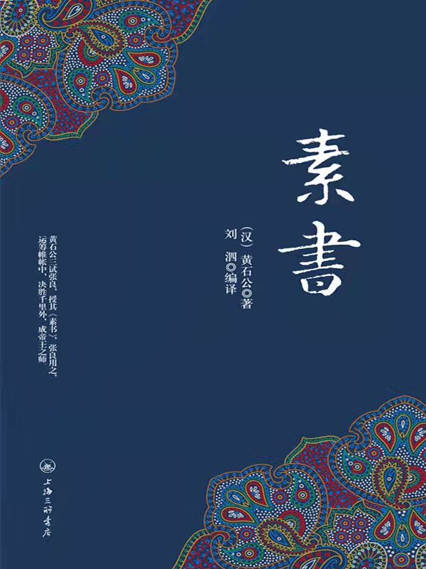 "Su Shu": A strange book worth reading no matter what stage of life you ...