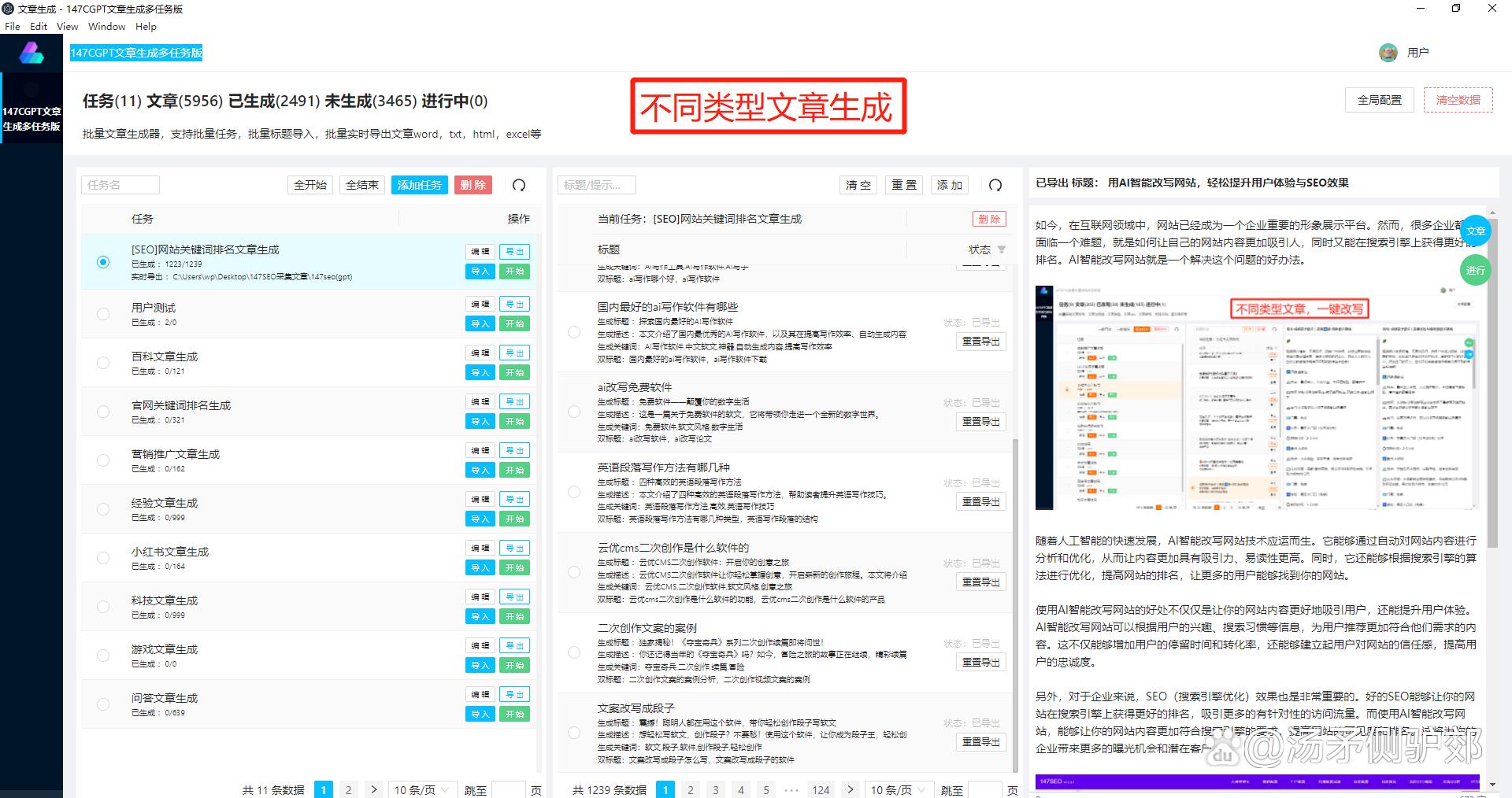 Artificial intelligence batch writing original article technology - iMedia