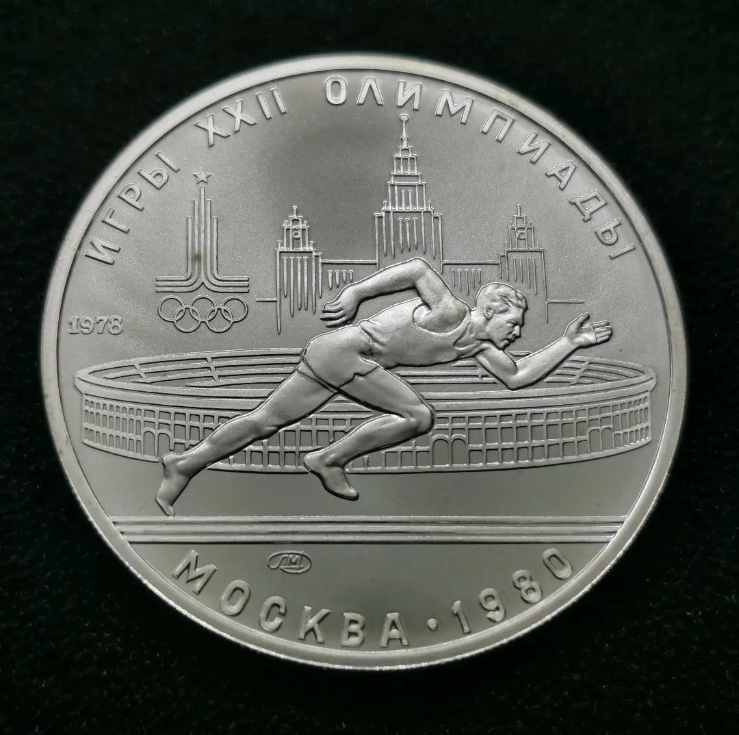 A memorable former Soviet Olympic running silver coin - iNEWS