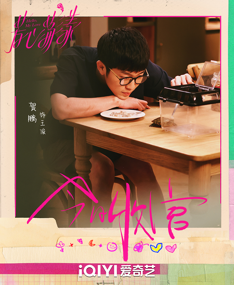 "Ripple Heart" is the perfect ending for the three sisters of Fangxin ...