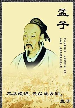 Mencius: Whoever wins the hearts of the people wins the world - iNEWS
