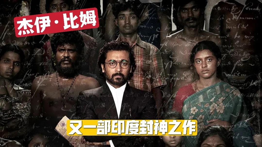 Indian masterpiece 'Jay Beam' surpasses 'Shawshank Redemption' - iNEWS