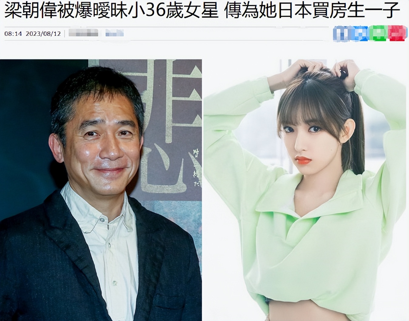 Liang Chaowei settled in Japan! It was revealed that she had a child ...