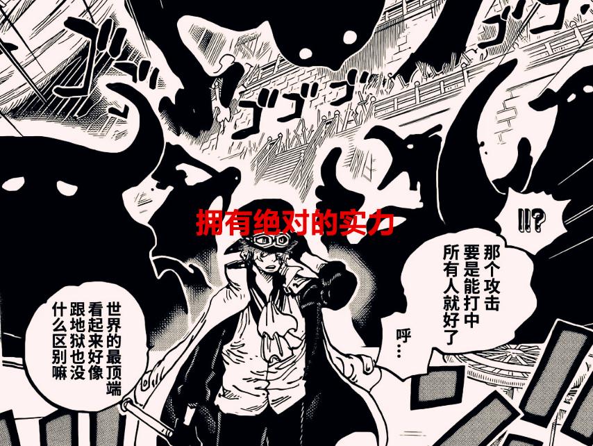 One Piece 1085: Im may be the western dragon, and the devil fruit is ...