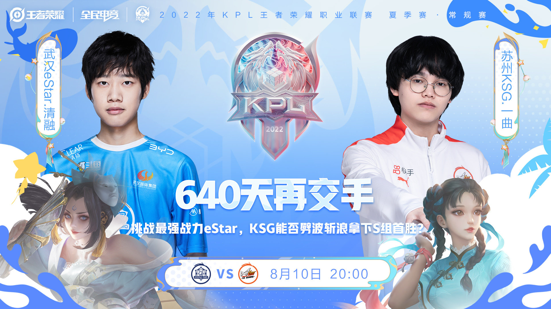 eStar hits the upper bracket, Qing Rong and a top mid-laner game, KSG ...