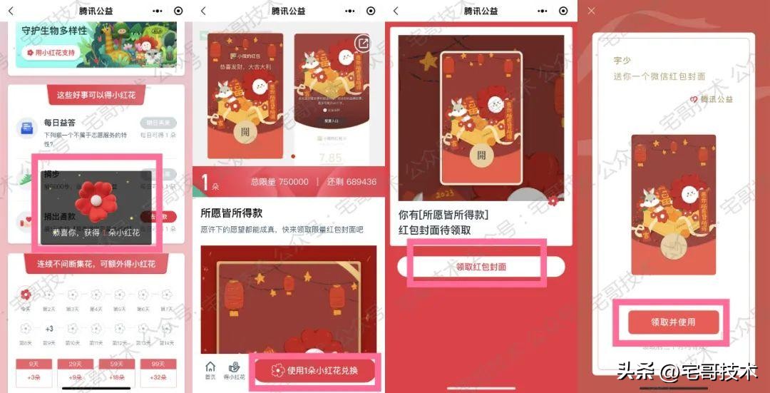 Share three types of WeChat red envelope covers, everyone has a share ...