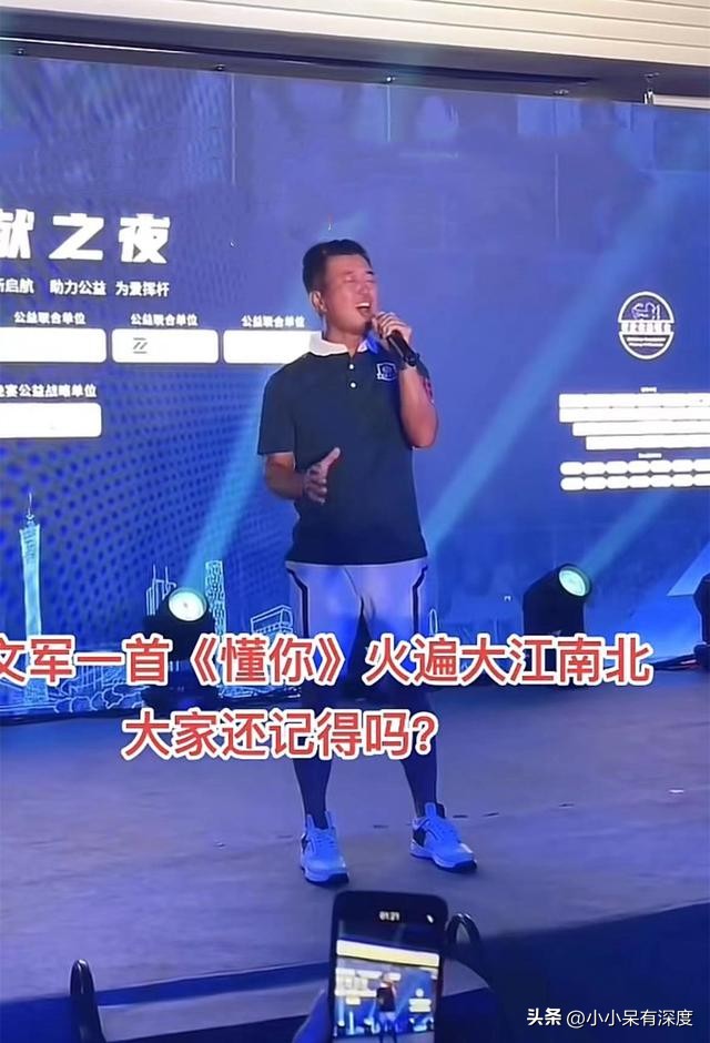 The 53-year-old Man Wenjun sang the famous song "Understanding You ...