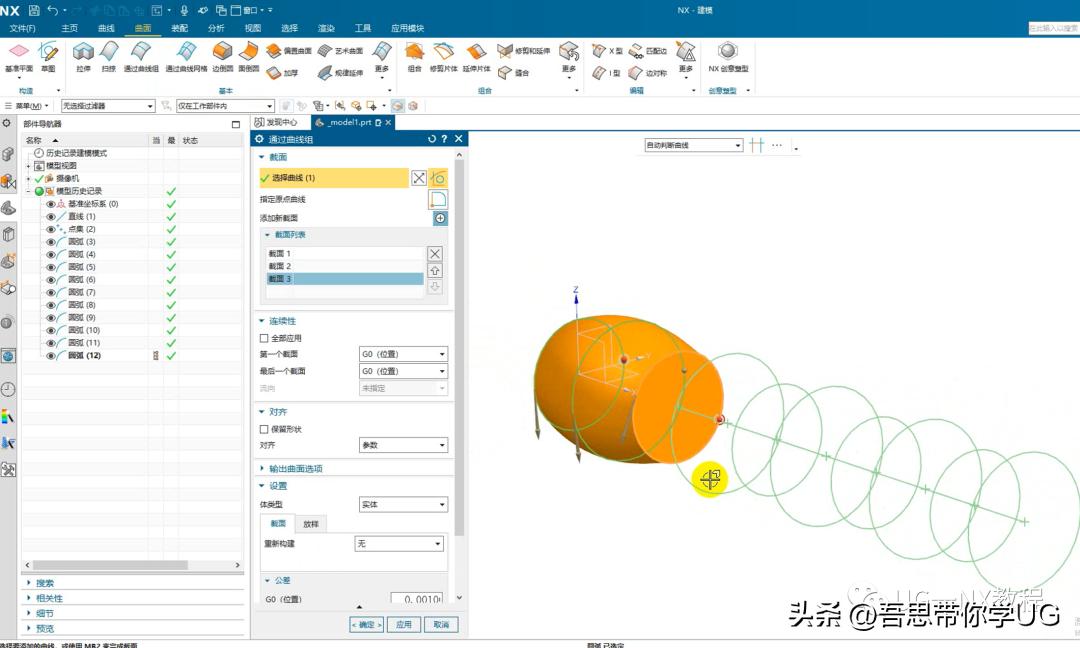 UG/NX 1953 new features - algorithm features, a new way to subvert your ...