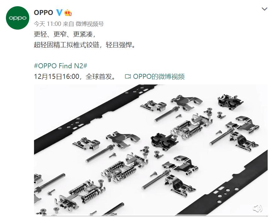 OPPO Find N2, the lightest folding screen released on December 15, has ...