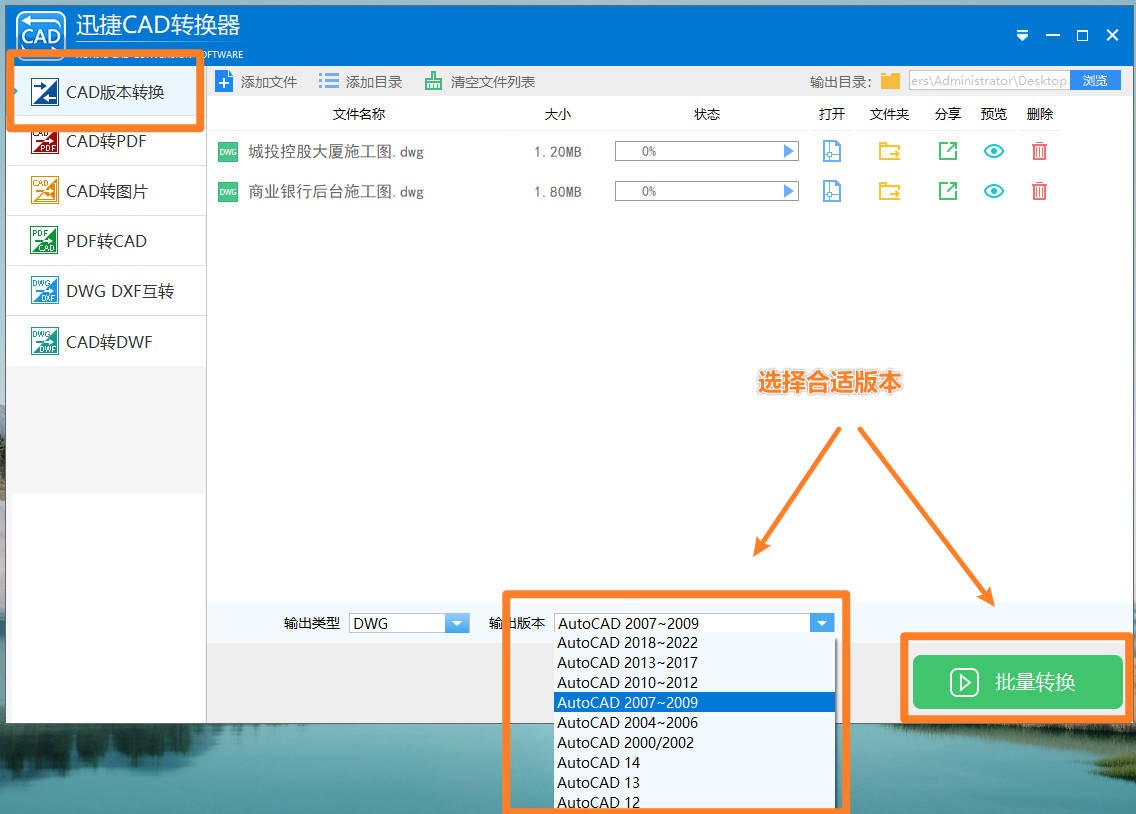 How to get the cad to version? Try these two methods - iMedia
