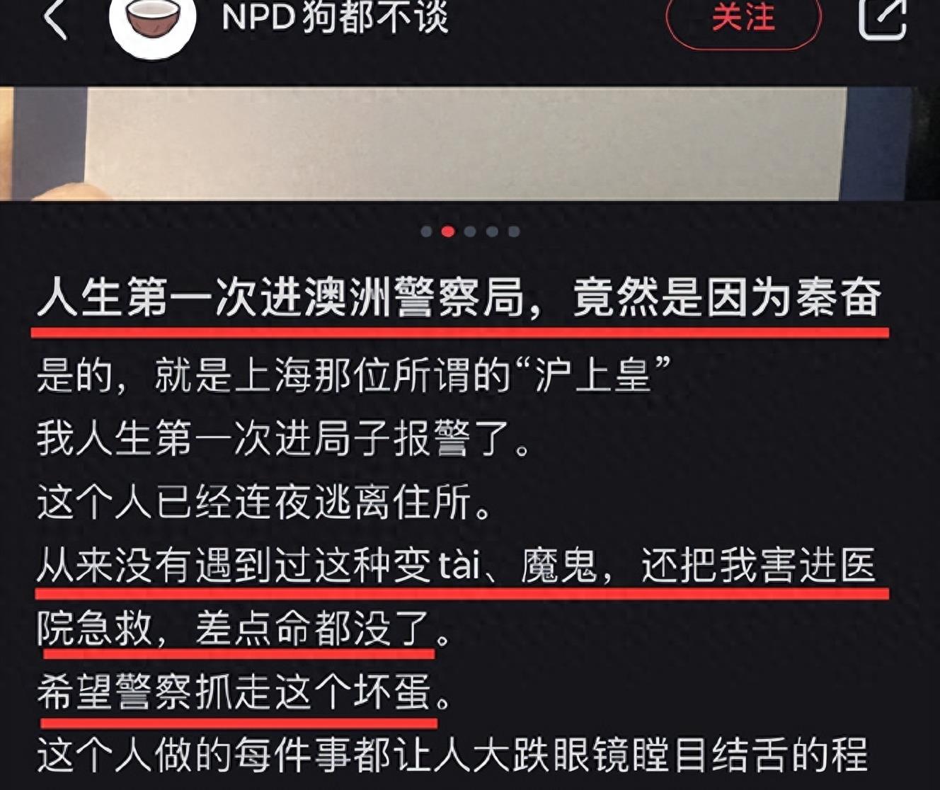 Qin Fen's turmoil escalates! It was revealed that he and his father ...