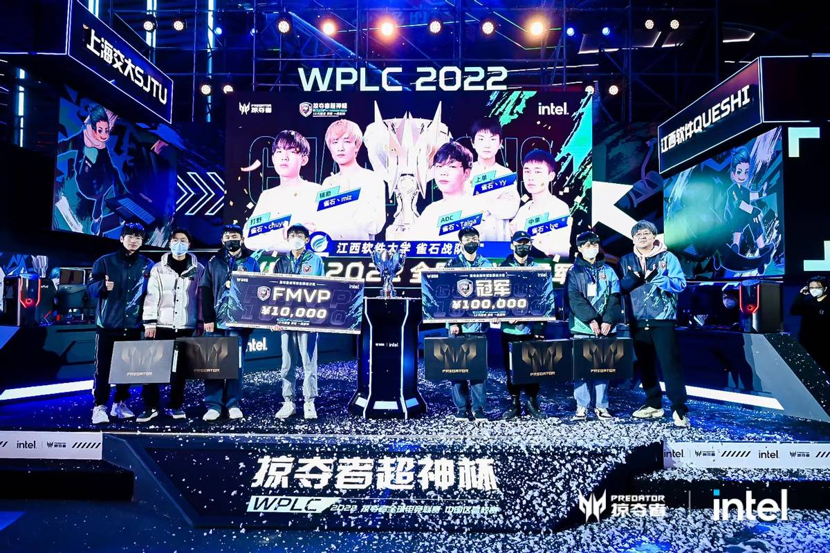 WPLC 2022 Predator "Super God Cup" annual finals come to Shanghai! - iNEWS