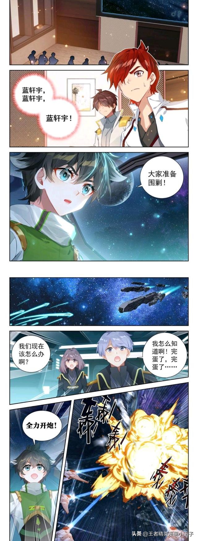 Ultimate Douluo: Bai Xiuxiu's long legs are dazzling, Lan Xuanyu's ...