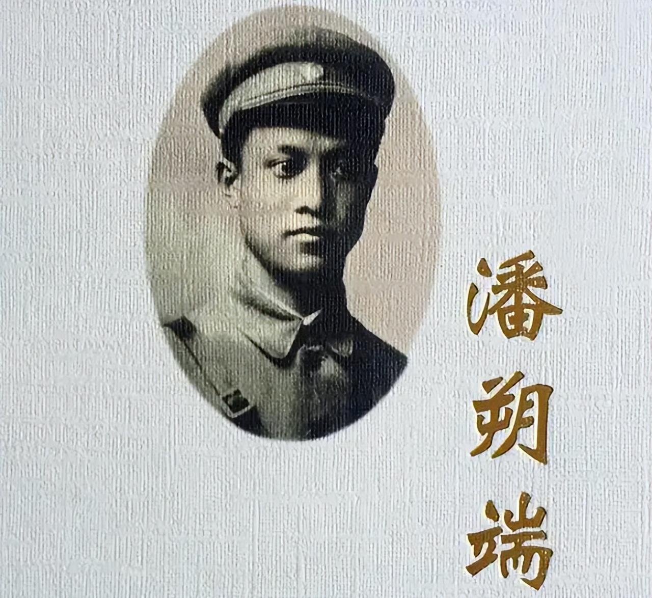 In 1947, the 184th Division of the Kuomintang led its troops to ...