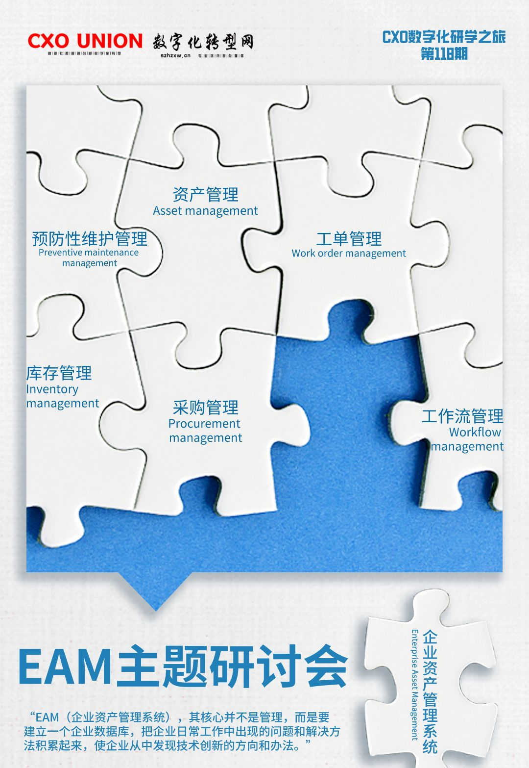 The Origin and Development of EAM (Enterprise Asset Management System ...