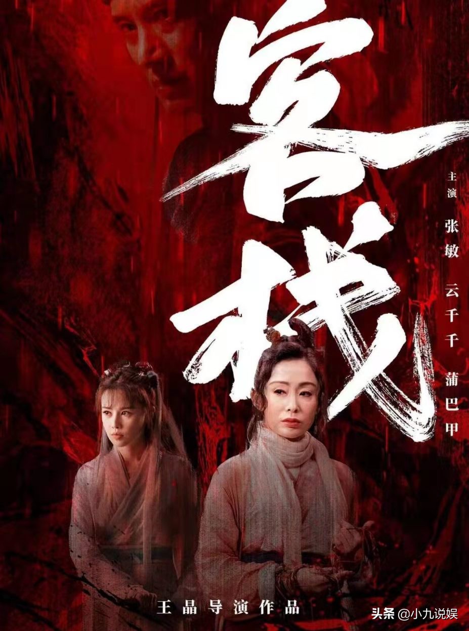 Wang Jing and Zhang Min work together again after 28 years - iNEWS