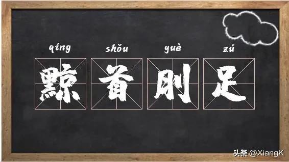 An idiom for a day: Tattooing the head and cutting the feet - iNEWS