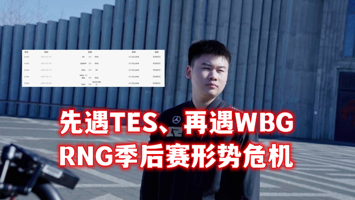 RNG lost AL for a reason? Xiaohu's live broadcast reveals the inside story: Angel seldom plays ...