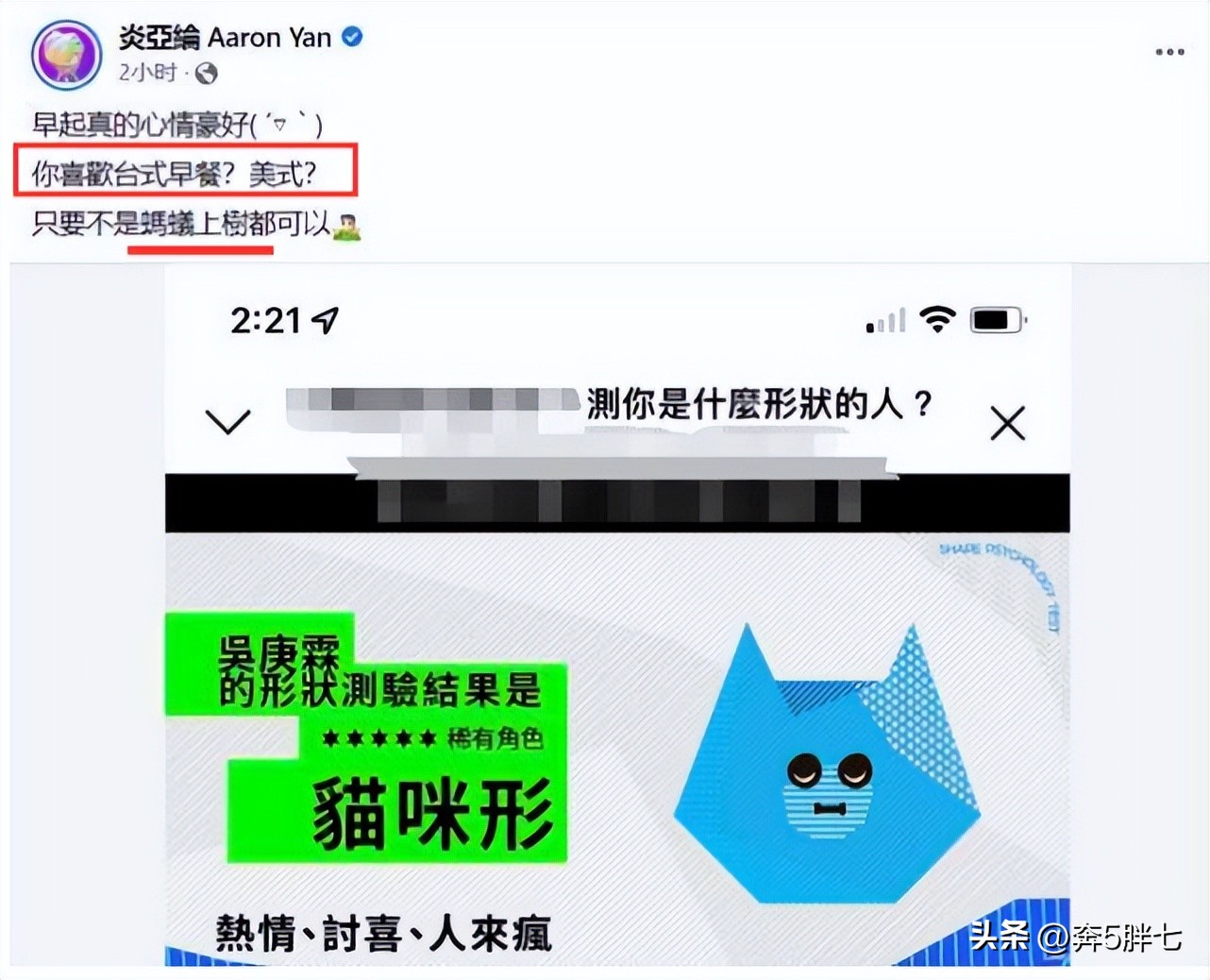 After Tian Fuzhen was questioned about his position, Yan Yalun's ...