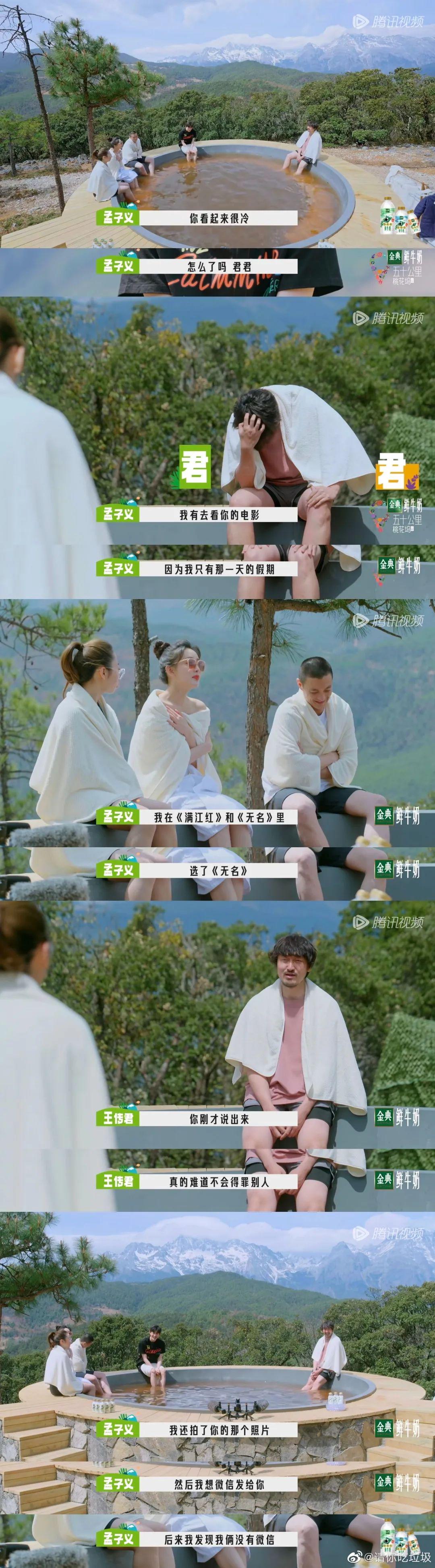 Interesting gossip about Wang Yuan, Wang Hedi, Mao Buyi and other stars ...