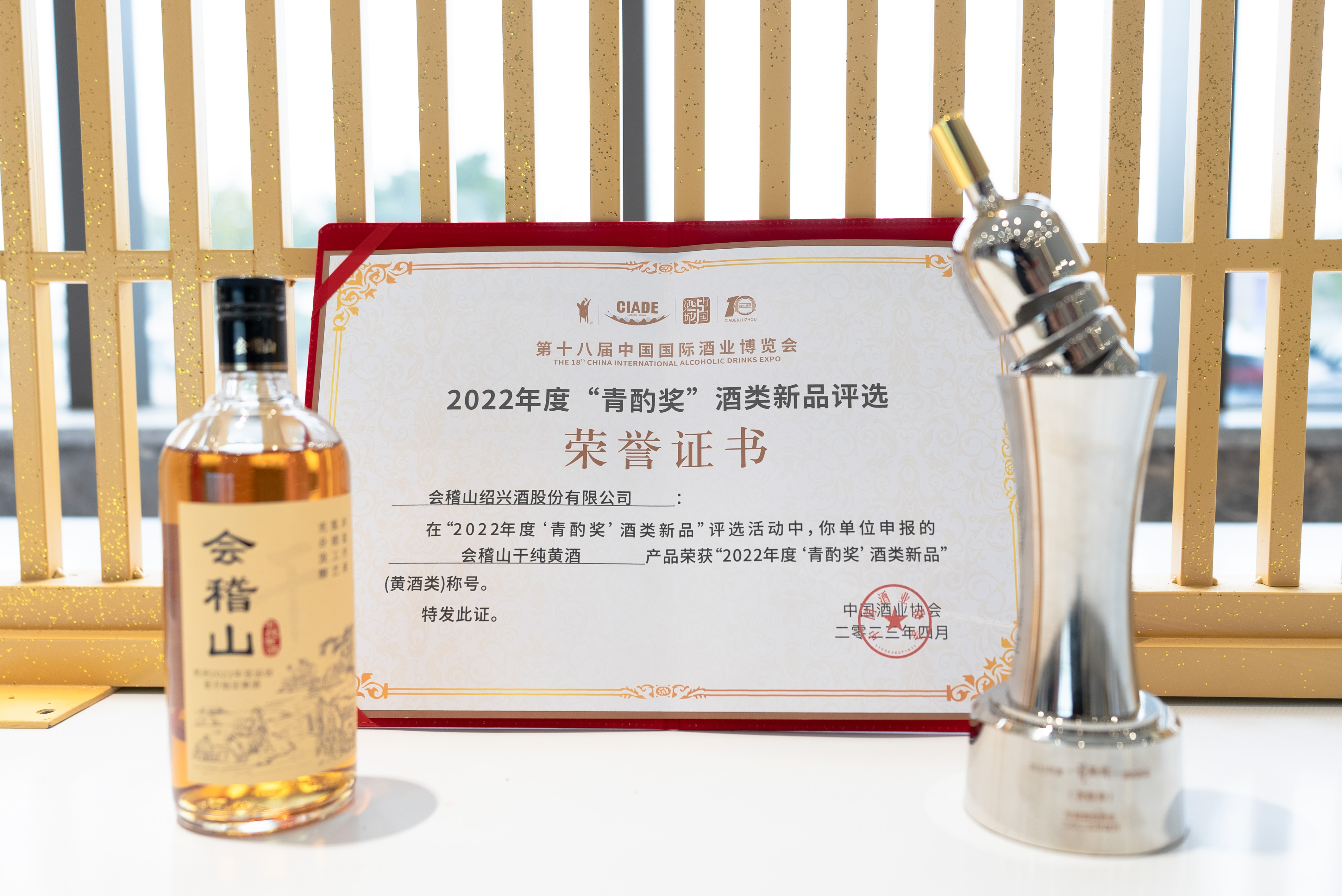 Another new award! Kuaiji Shangan Pure Rice Wine won the Green Wine ...