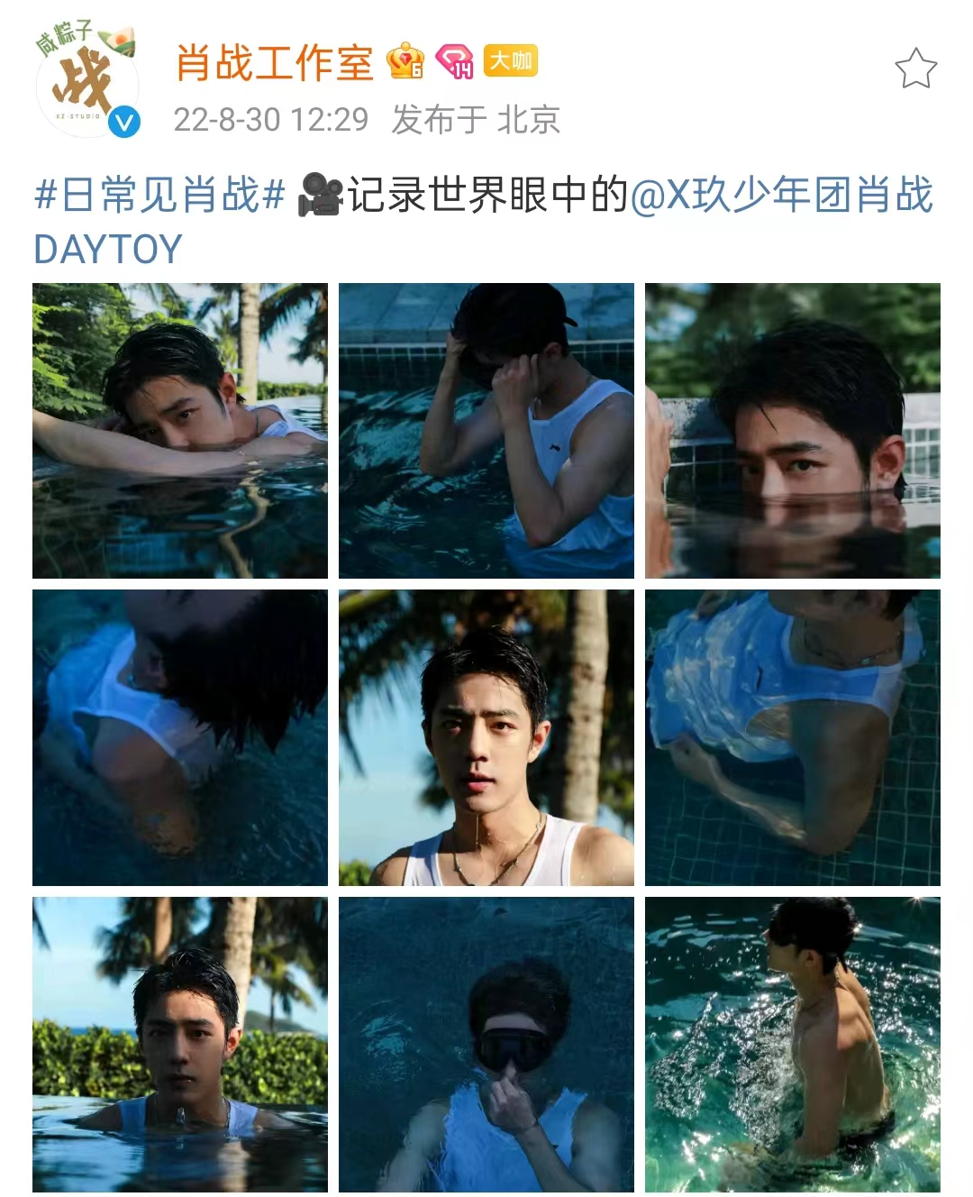 Xiao Zhan basks in the swimming pool blockbuster, plays "wet body ...