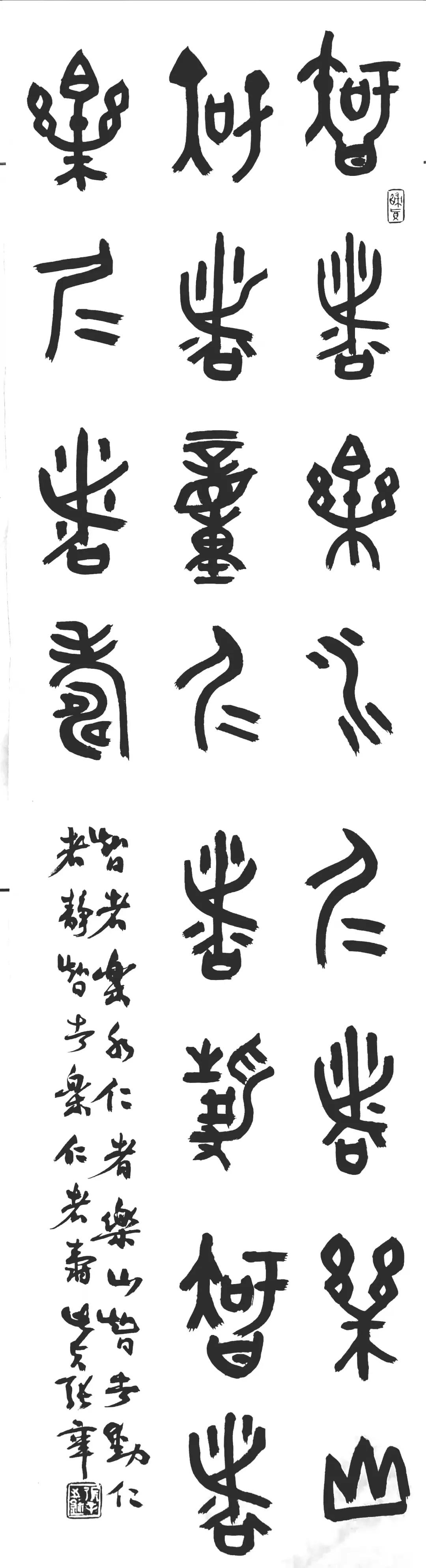 Zhang Xin: The Doctrine of the Mean and Chinese Calligraphy (1) - iNEWS