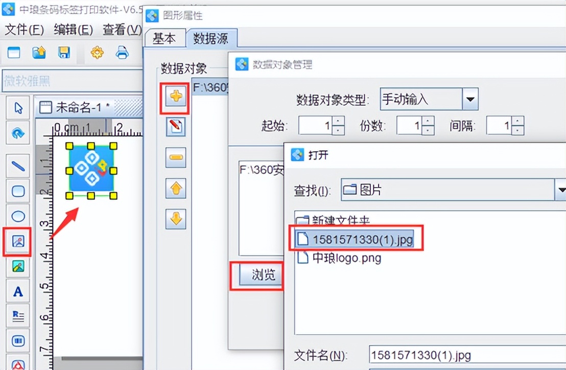 How to Make Electric Kettle Labels in Batches - iMedia