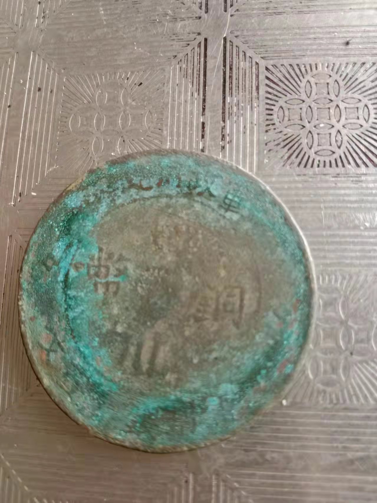 Appreciation of Sichuan Copper Coins - iNEWS