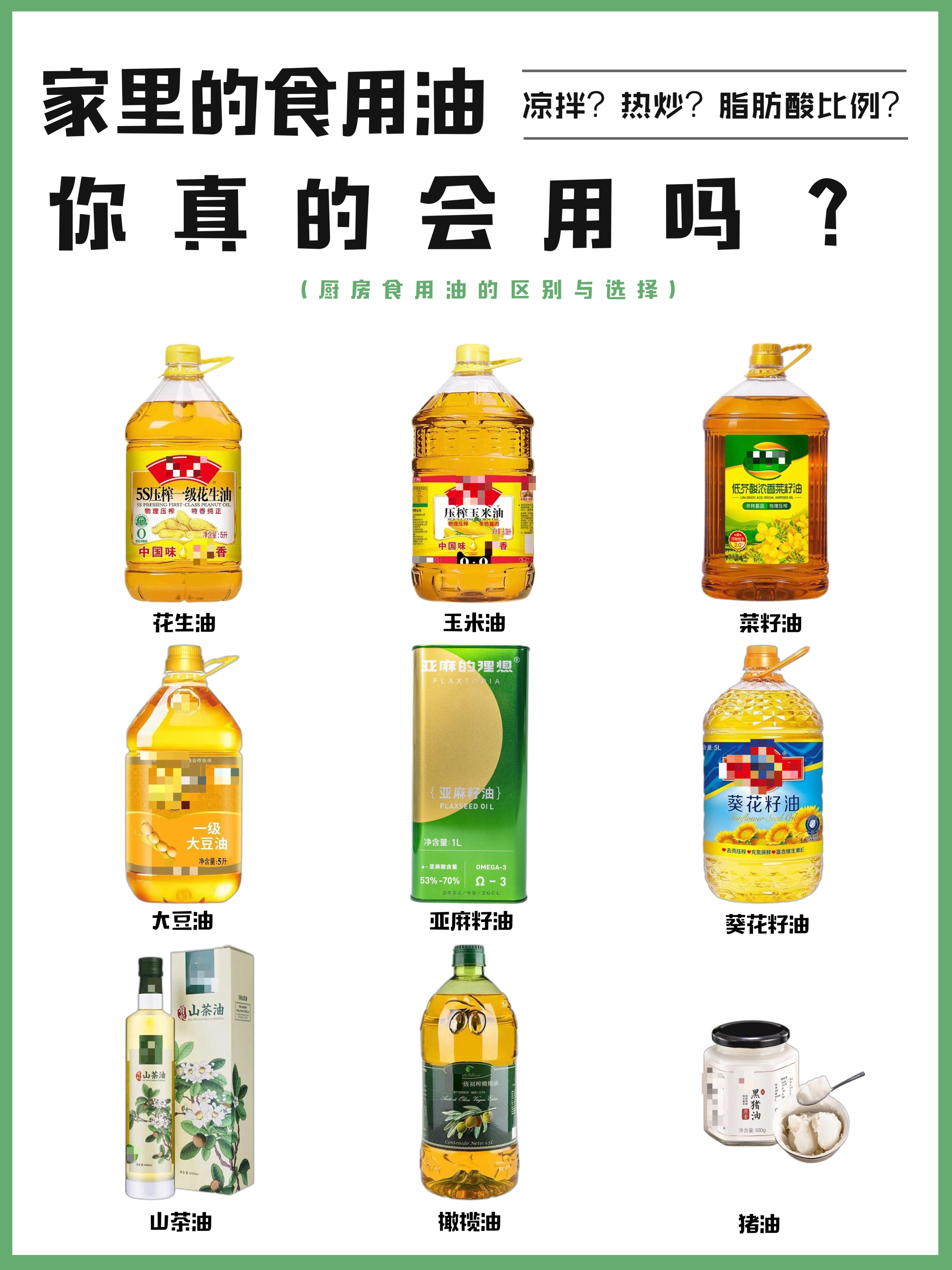 Do you really know how to use cooking oil at home? - iNEWS