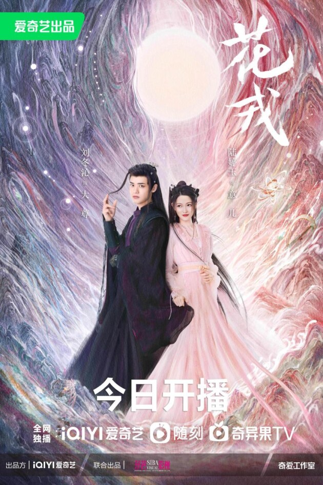 "Hua Rong" - a fast-paced, cool and abusive fairy-tale masterpiece - iNEWS