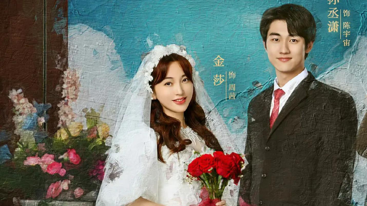 The set of "The Wind Blows Midnight" was so sweet: Sun Chengxiao's wedding photos in Jinsha ...