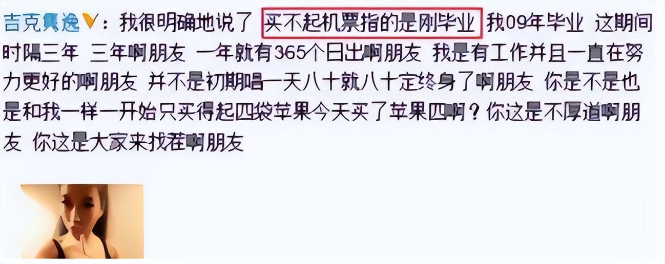 Jike Junyi, everything should be over - iMedia