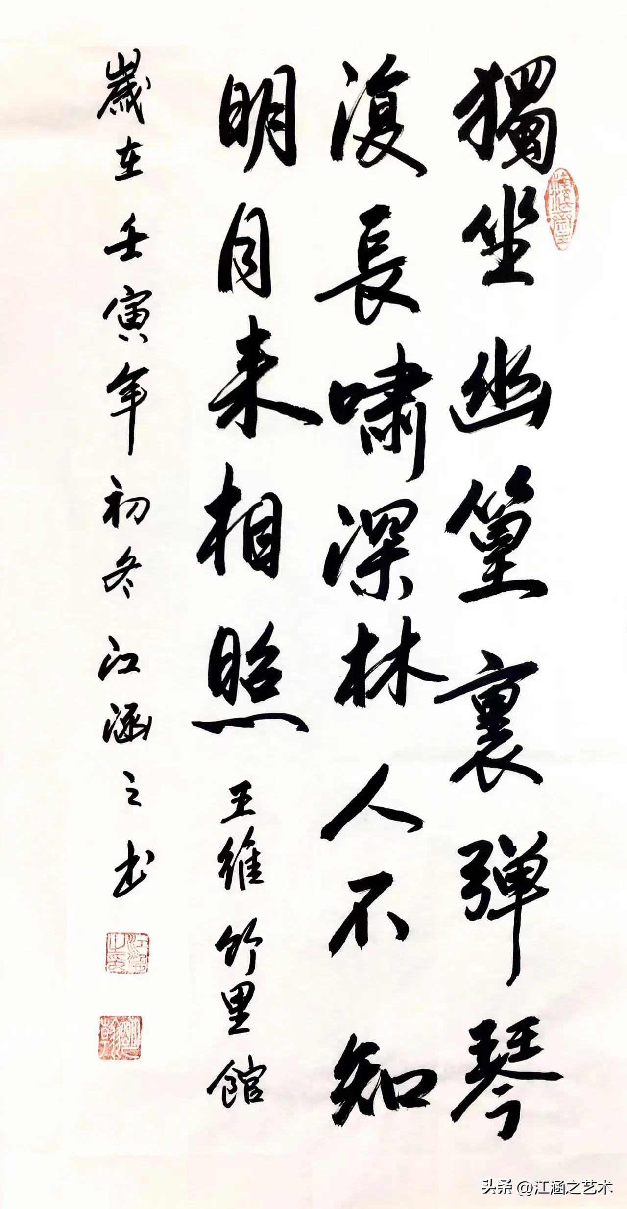 Jiang Hanzhi's Calligraphy, Tang Poems (24) - iNEWS