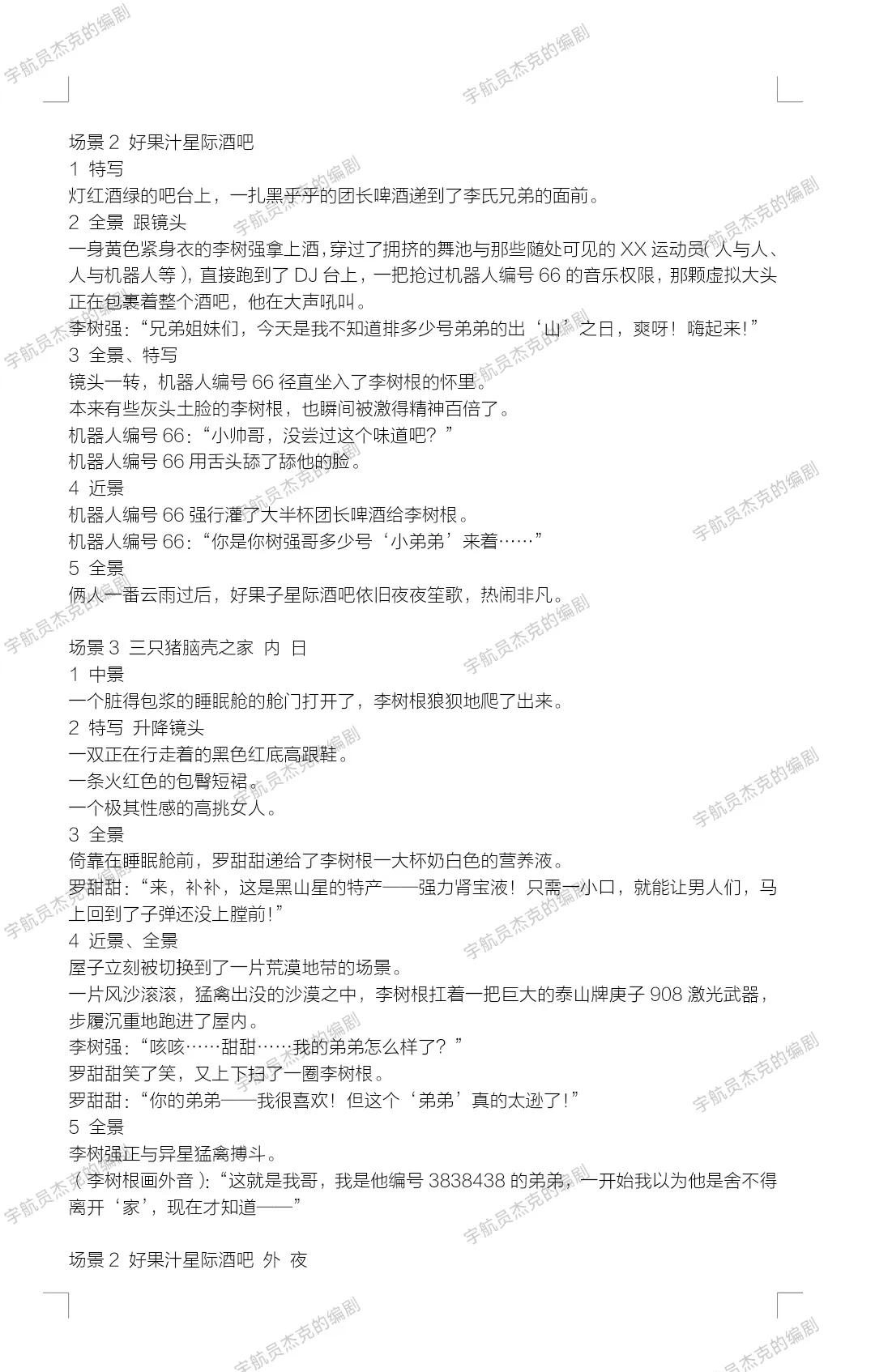 How to write a movie script for a cult film? (funny version) - iMedia